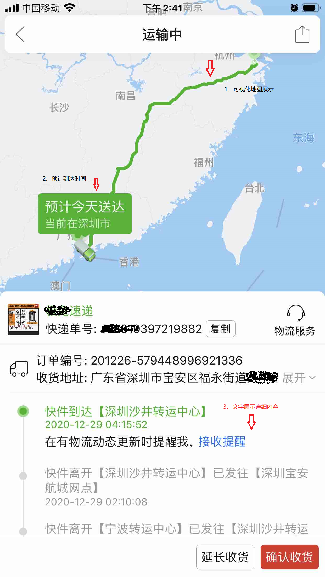 快递接口API：最全快递轨迹展示方式及实现Java版_java 整合高德api 获取物流轨迹-CSDN博客