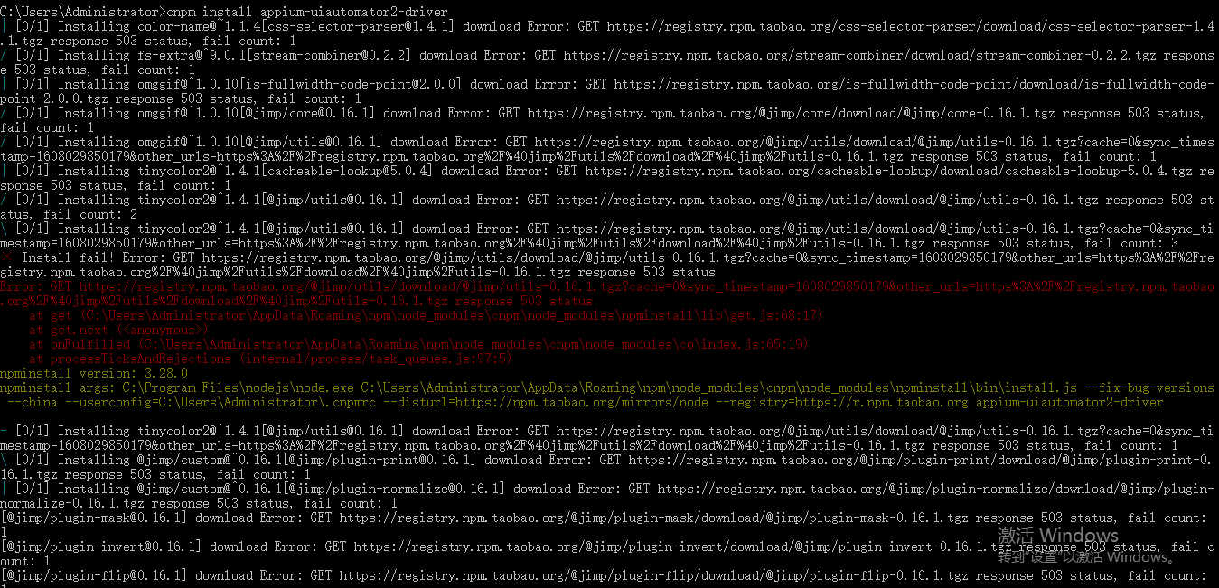 解决执行命令 cnpm install appium-uiautomator2-driver 安装appium-uiautomator2报错503的问题_npm install appium ...