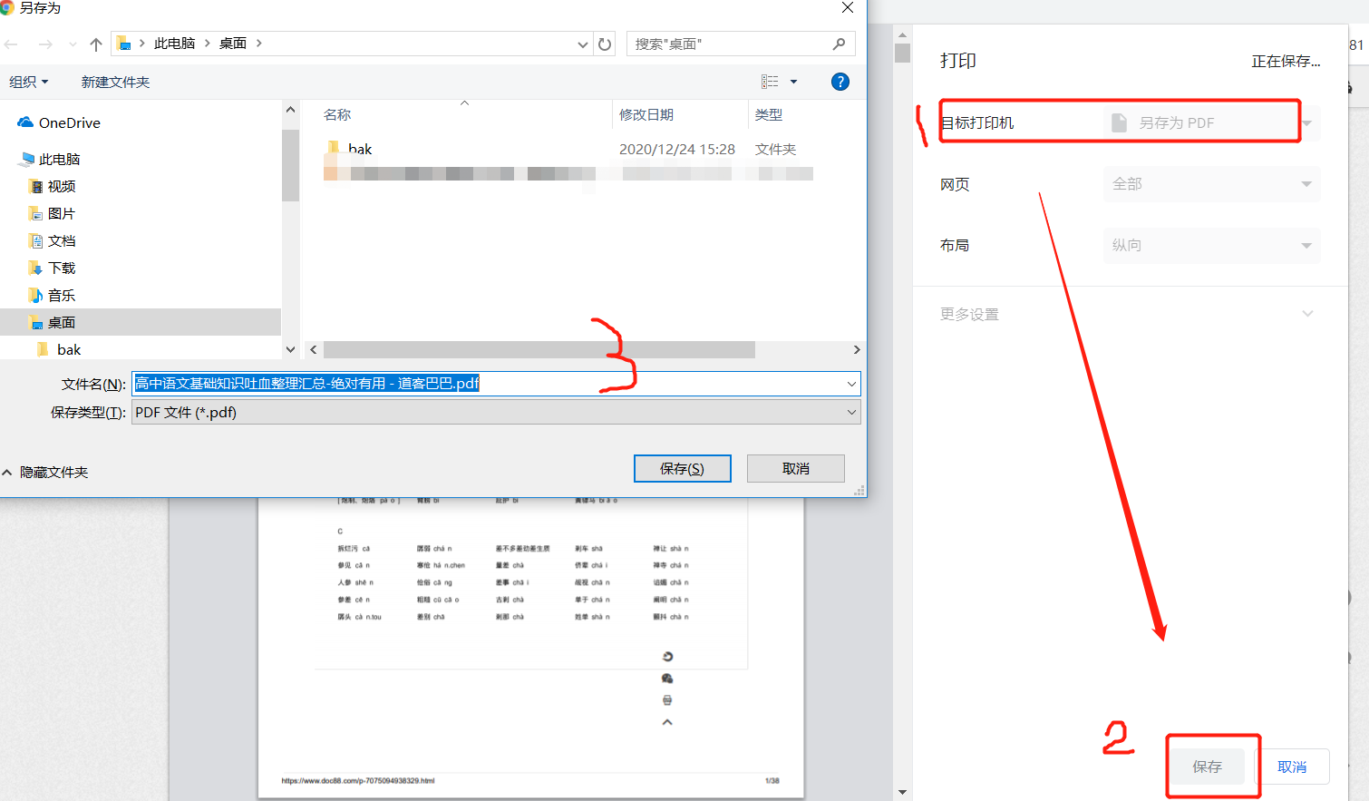 doc88、道客巴巴 文库文档下载-CSDN博客