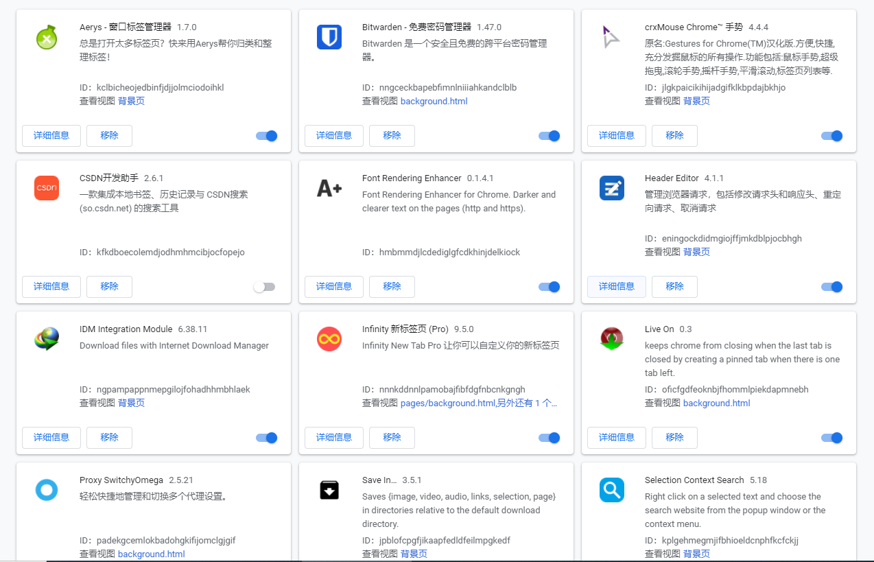 超实用的浏览器插件csdn插件快速搜索引擎、去广告、各种网页开发插件csdn 插件 Csdn博客