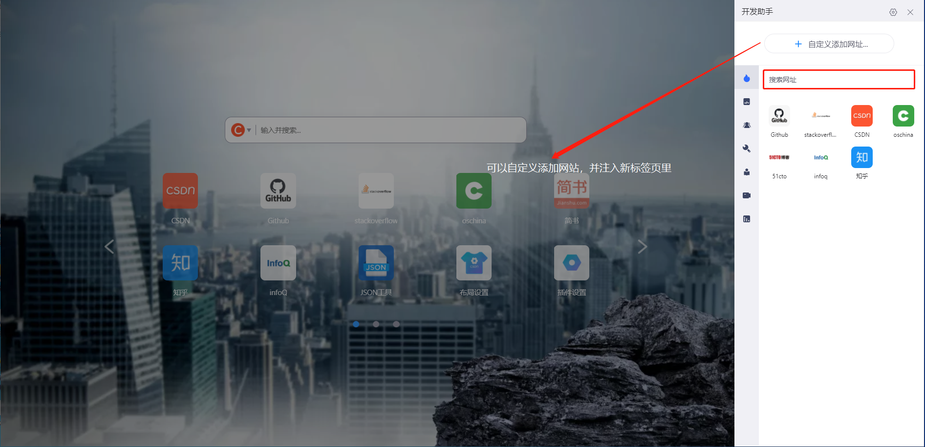 超实用的浏览器插件csdn插件快速搜索引擎、去广告、各种网页开发插件csdn 插件 Csdn博客
