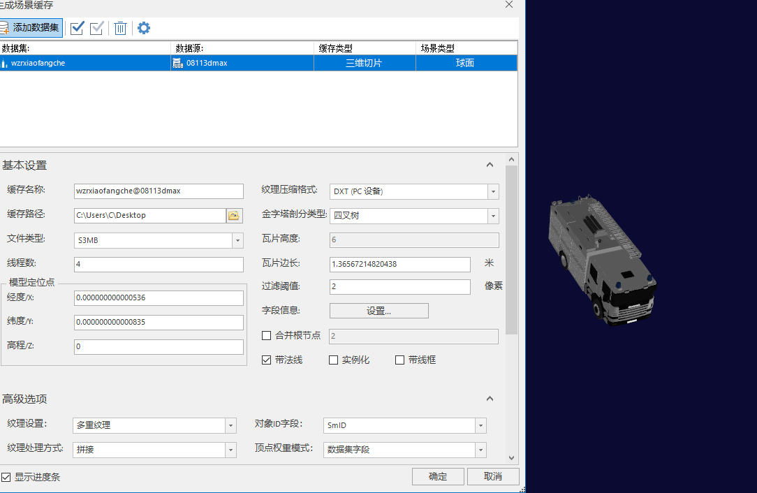 Supermap iClient 3D for Webgl加载3d tiles_超图s3m转3dtiles-CSDN博客