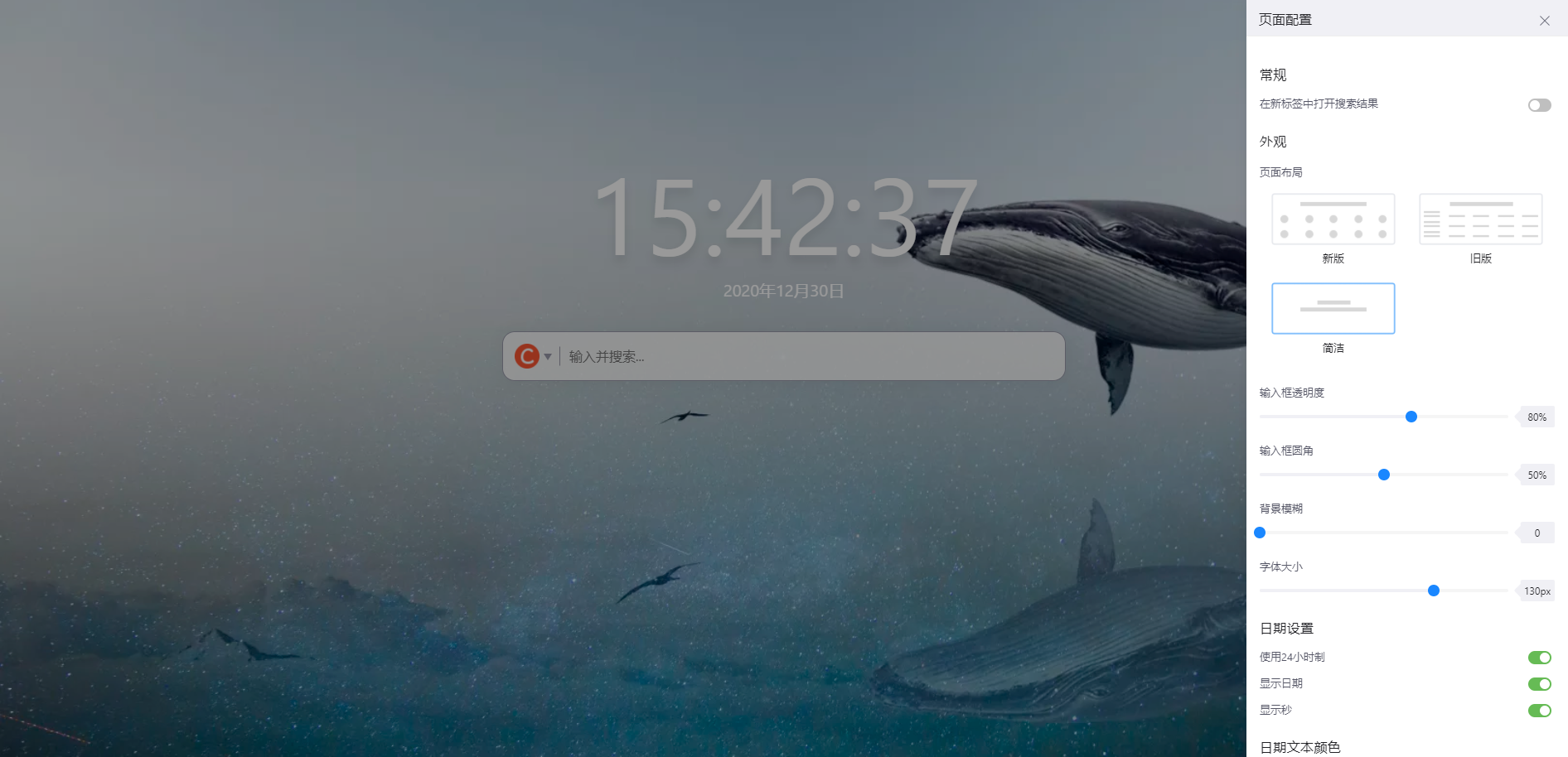 超实用的浏览器插件csdn插件快速搜索引擎、去广告、各种网页开发插件csdn 插件 Csdn博客