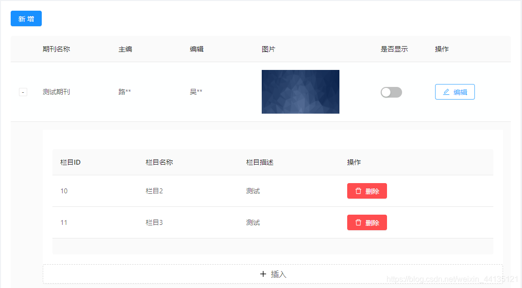 React 模板封装之树形模板 Treetablereact Treetable Csdn博客