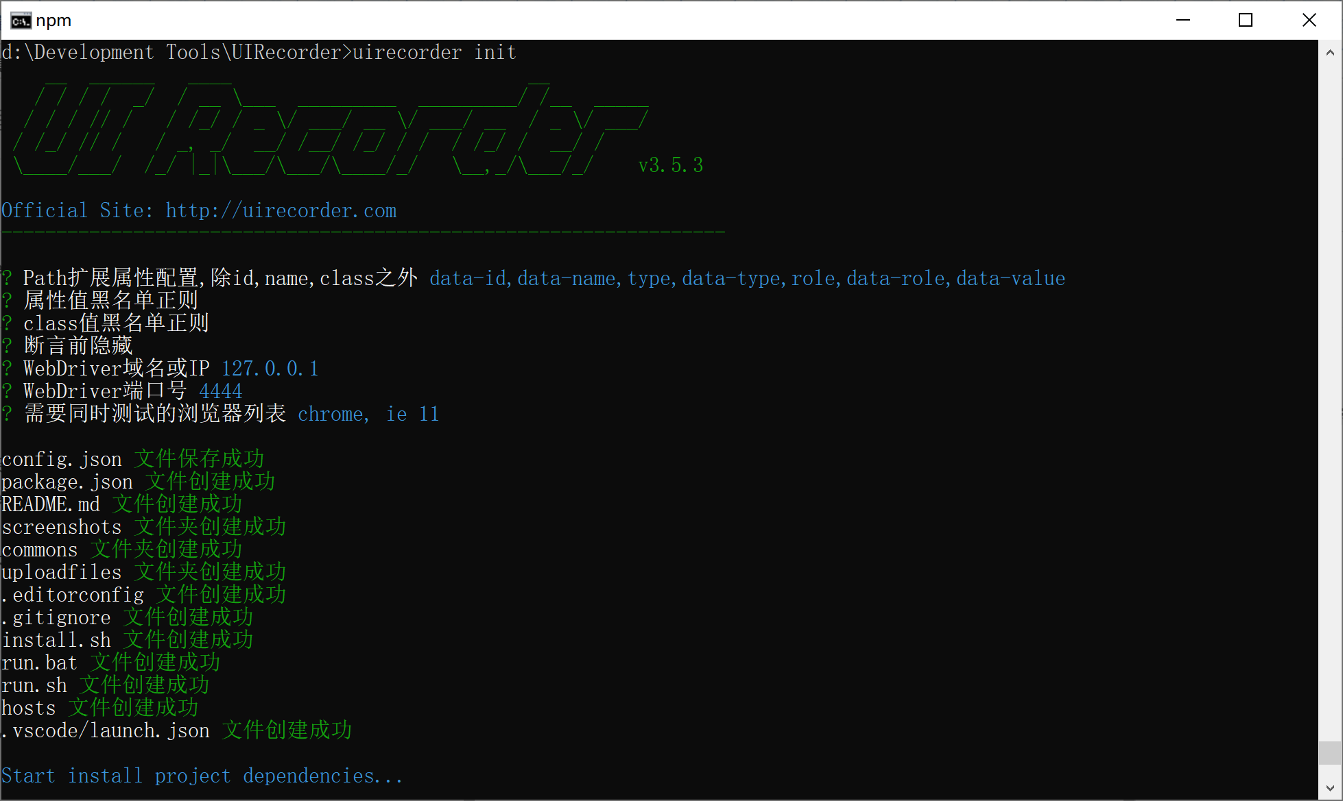 UIRecorder安装及使用-CSDN博客