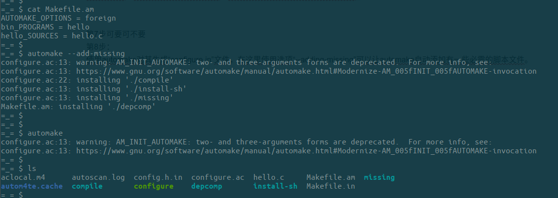 使用autotools生成Makefile(一)-CSDN博客