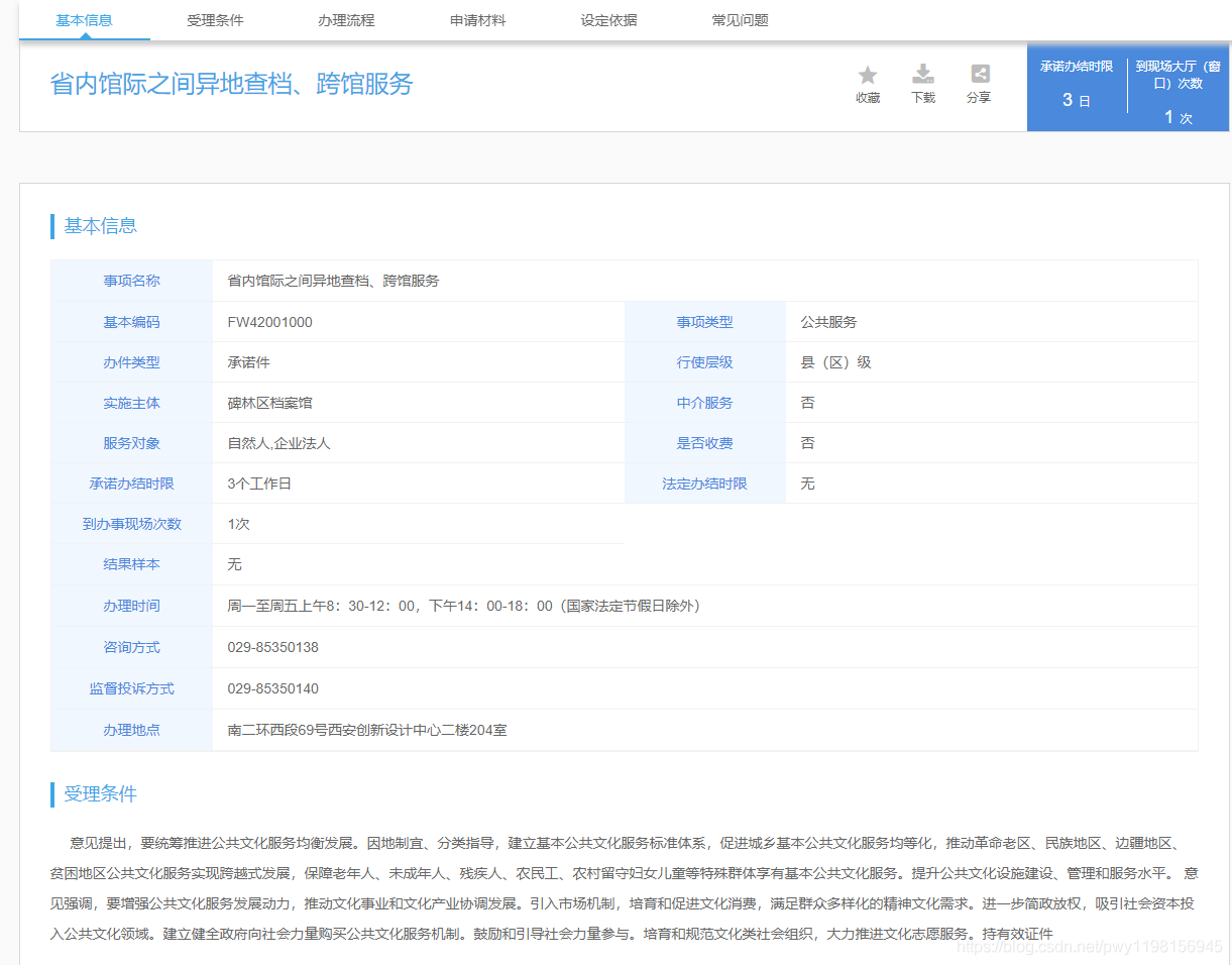 Python 实战: 爬虫抓取网站数据 处理后存入excel表 Python抓取网页数据并写入excel Csdn博客