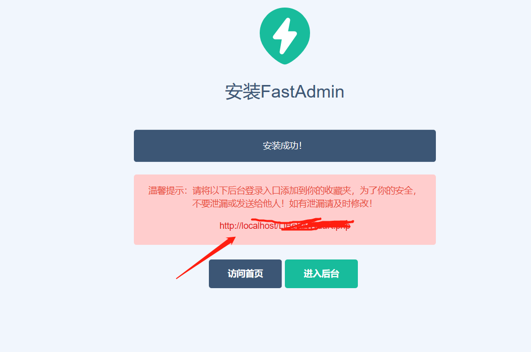fastadmin的安装和phpstudy的使用_fastadmin phpstudy-CSDN博客