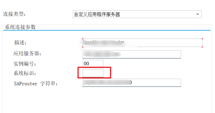 SAP 远程连接出错 SAP GUI For Windows 7.40 hostname ‘NiHLGetNodeAddr‘ unknown_error: hostname ...