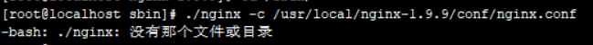 Nginx解压后无sbin、启动nginx报 Bash Nginx 没有那个文件或目录nginx 编译完成没有文件 Csdn博客