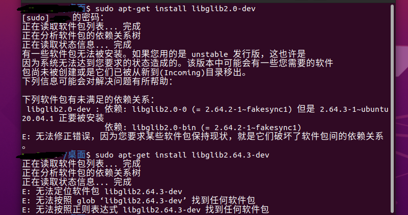 ubuntu20安装glib问题_libglib2.0-dev-CSDN博客