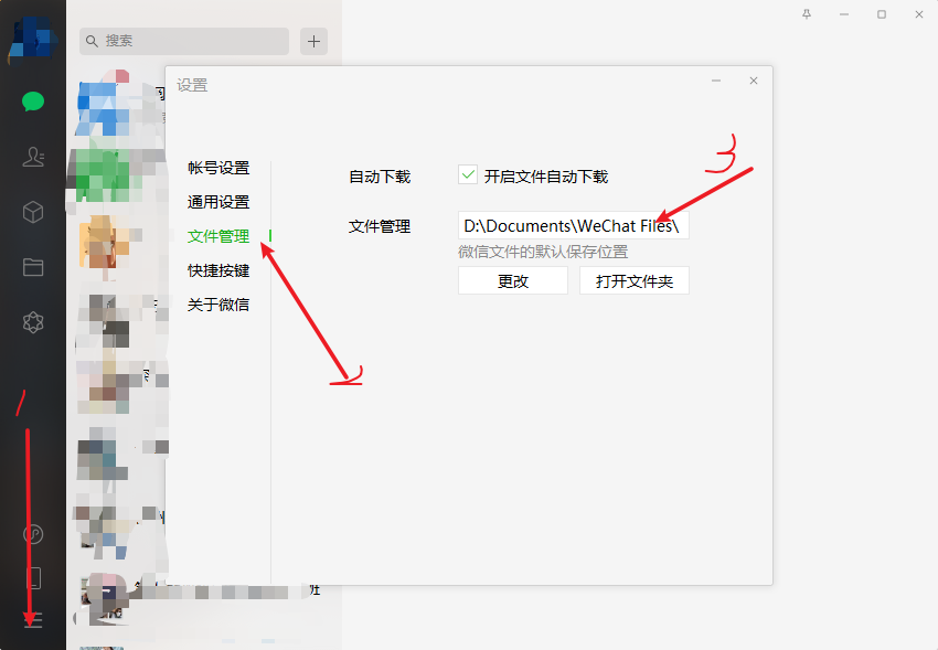 关闭微信小程序电脑端的位置定位_wxid_文件可以删除吗_定好的博客-CSDN博客