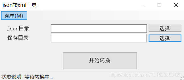 Labelme标注json文件转换为voc数据集xml格式批量转换方法labelme的json转为xml用什么软件 Csdn博客