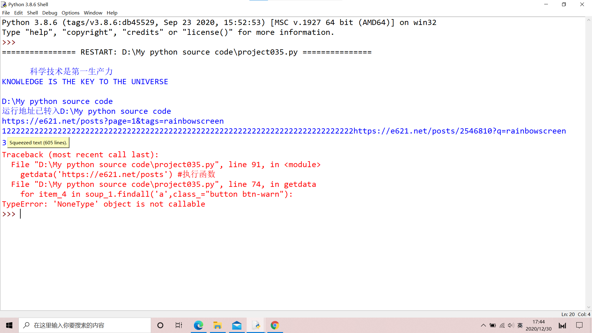 简易爬虫报错：typeerror ‘nonetype‘ Object Is Not Callable爬虫nonetype Object 