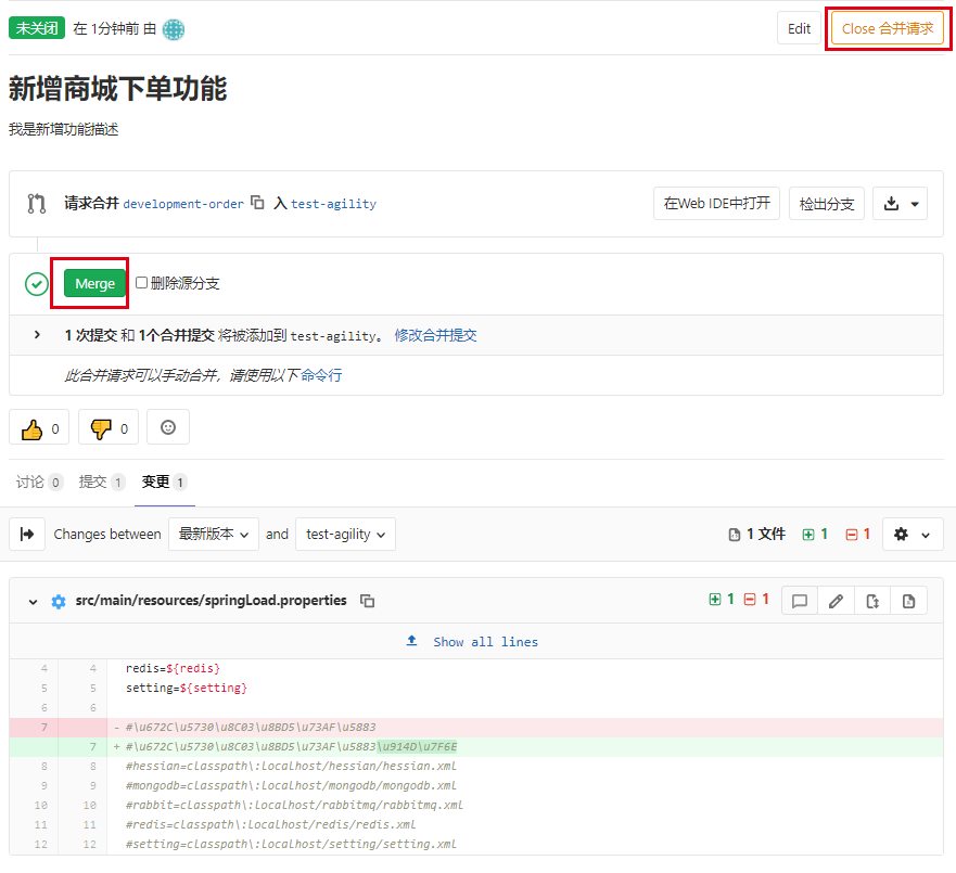 Gitlab请求合并审核与code Reviewgitlab Merge 限制需要审批 Csdn博客
