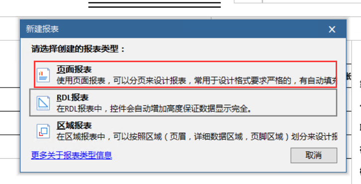 ActiveReports 页面报表——设置分页及显示固定行数_ureport能用固定表头-CSDN博客