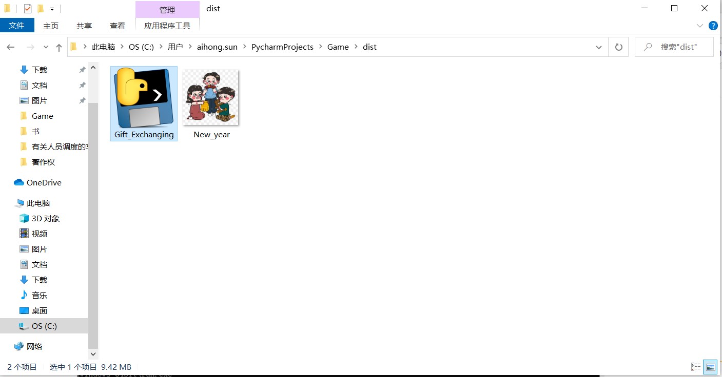 手把手教你从无到有写一个.exe应用小程序，用Python-tkinter写GUI小程序以及程序的打包、Label的动态变化、按钮的命令、图片的导入等等_exe小程序-CSDN博客
