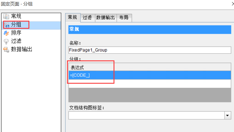 ActiveReports 页面报表——设置分页及显示固定行数_ureport能用固定表头-CSDN博客
