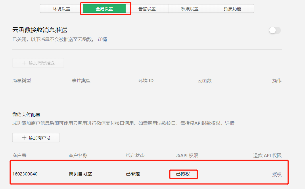 微信支付报错：调用支付JSAPI缺少参数：total_fee解决办法_调用支付 jsap 缺少参数: total fee-CSDN博客