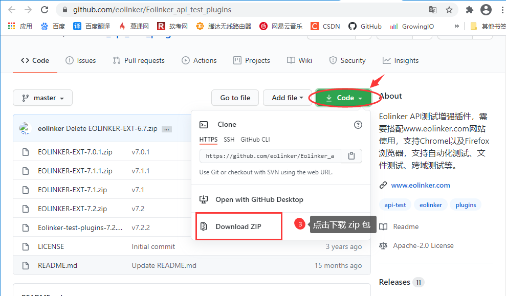 【最实用的chrome插件】Eolinker 接口测试插件：EOLINKER API Studio 测试增强插件（跨域插件）_如何将chrome network的接口直接加到eolinker ...