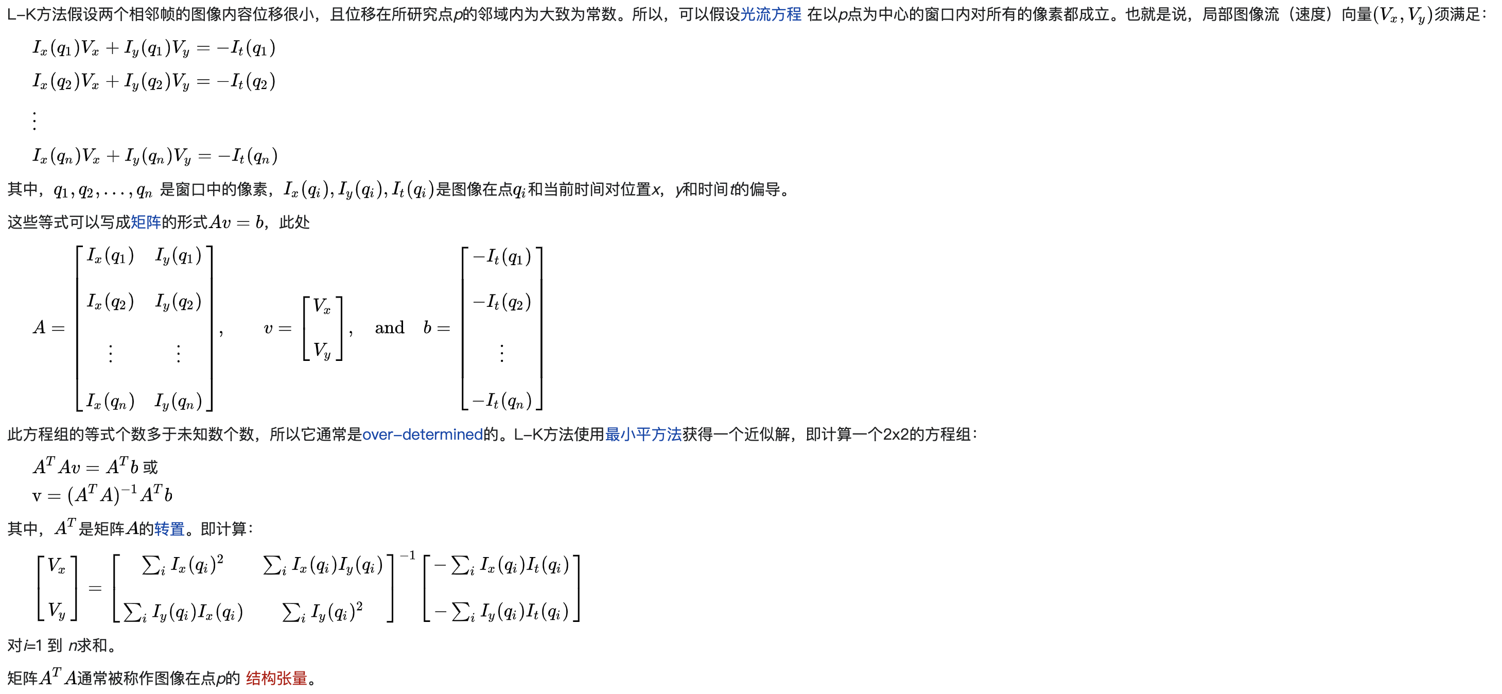 Opencv Fastcv视频插帧中的光流、光流法到底是什么？！opencv视频插帧 Csdn博客 