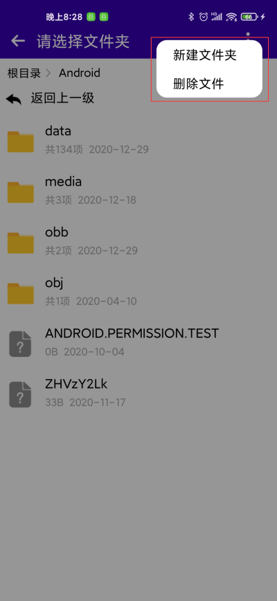 Android文件选择器_zzy0516alex的博客-CSDN博客_android文件选择器