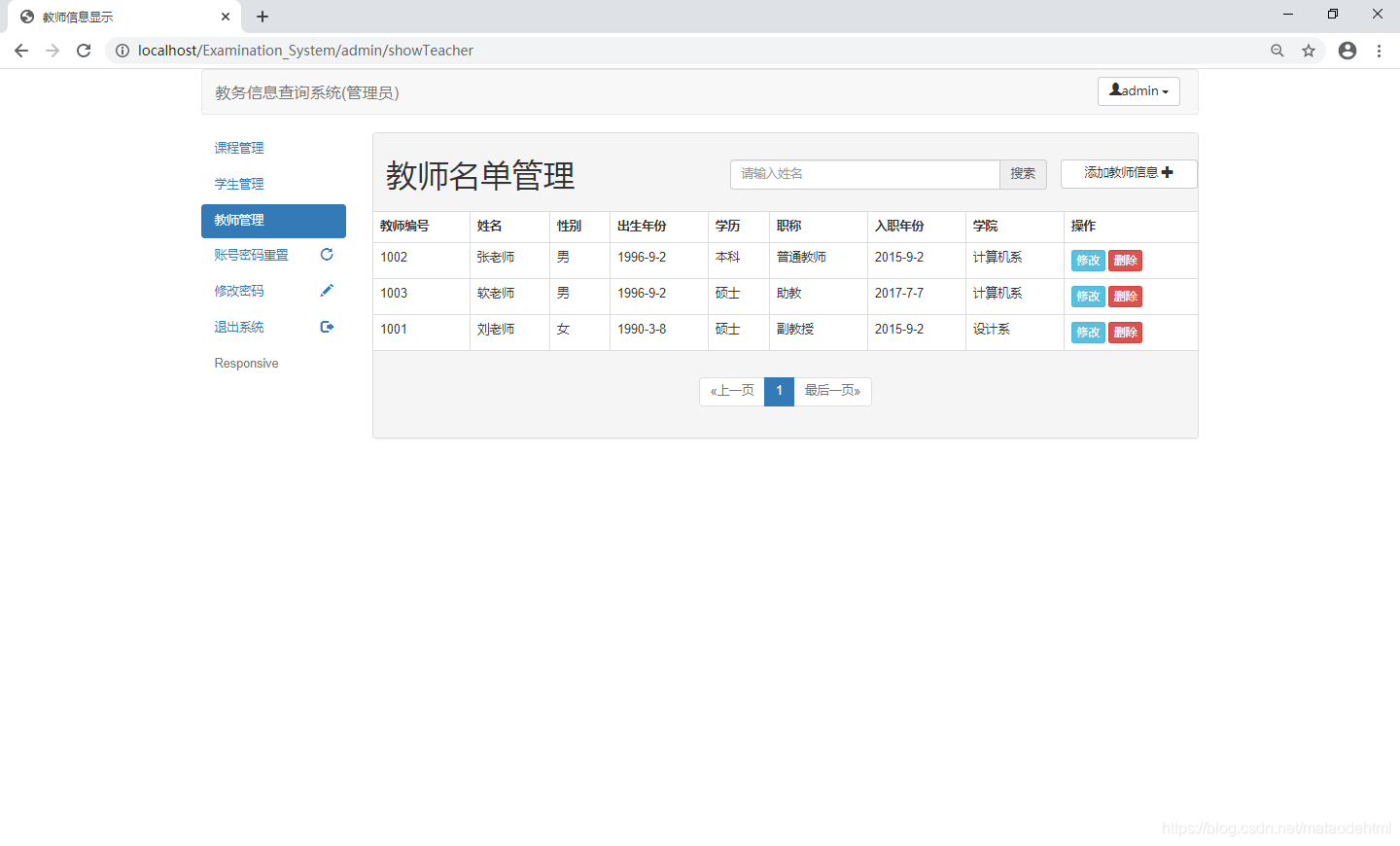 【java程序设计】(c00012)基于javaweb的ssm学校教务管理系统(管理员,教师,学生)学校教师网java Csdn博客