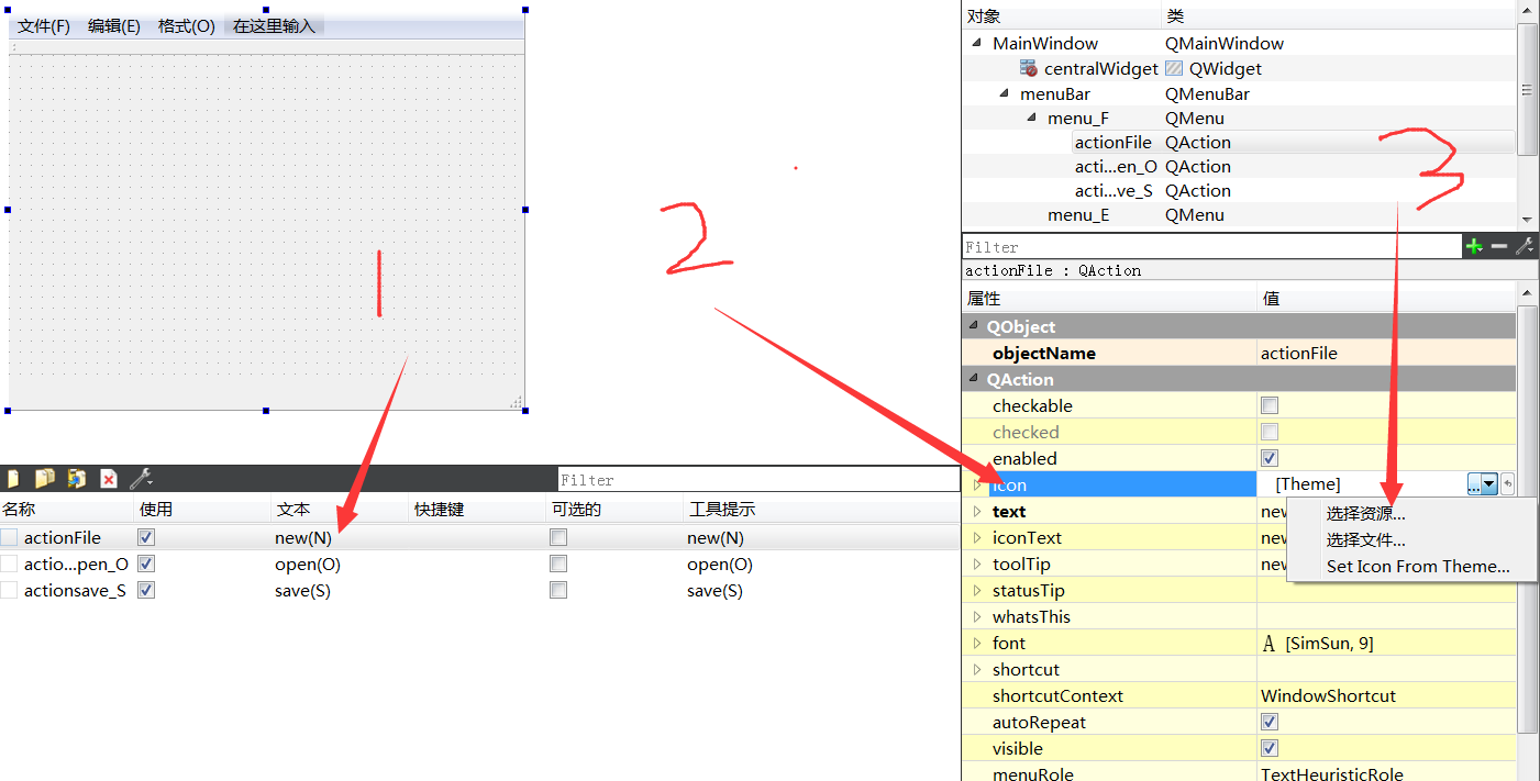 在Qt中如何给菜单栏选项设置图标_qt样式表中菜单下拉项图标设置-CSDN博客