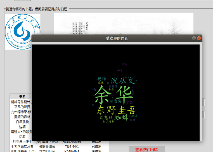 基于pythontkinter Sqlite3的图书管理系统python Guisqlite Csdn博客