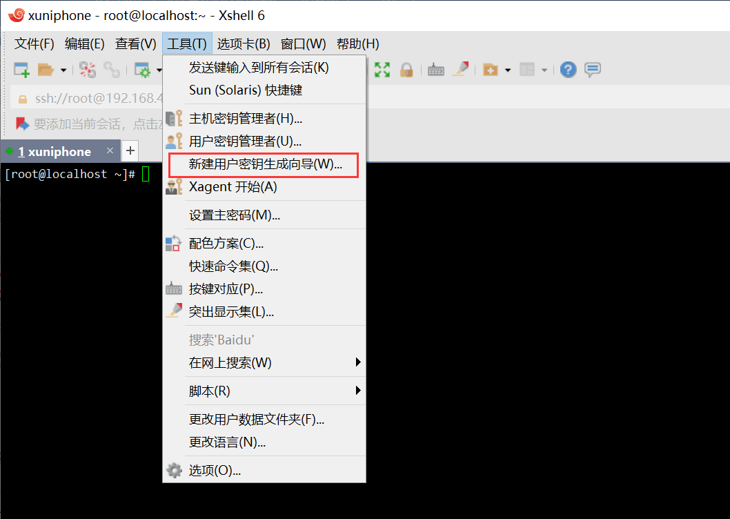 利用xshell通过公钥私钥连接linux服务器_git生产的公钥能用xshell连接-CSDN博客