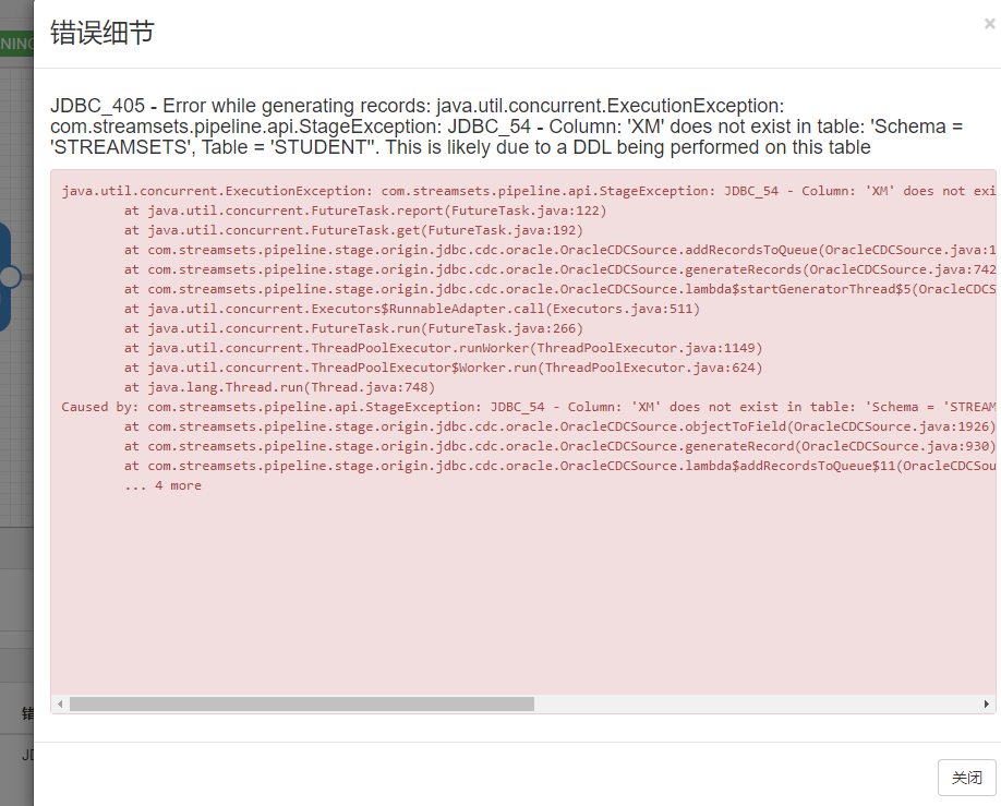 使用Streamsets将Oracle数据实时同步到MySQL中_streamsets 配置oracle 数据同步-CSDN博客