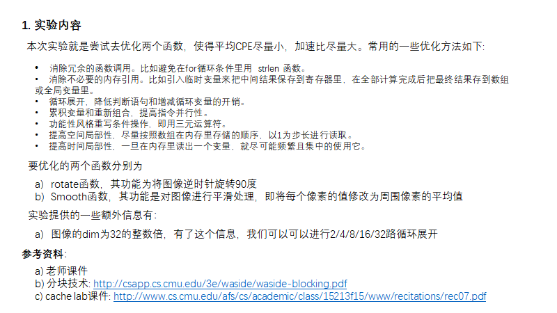 CSAPP Lab4: Performance Lab_csapp perflab-CSDN博客