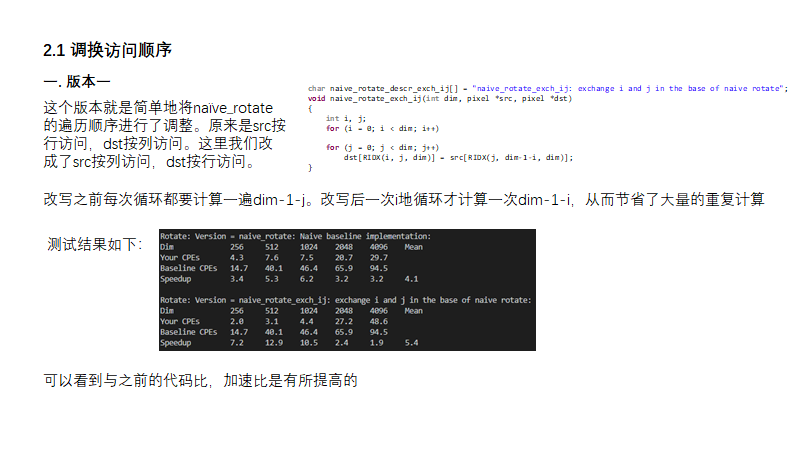 Csapp Lab4 Performance Labcsapp Perflab Csdn博客 