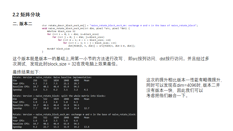 CSAPP Lab4: Performance Lab_csapp perflab-CSDN博客