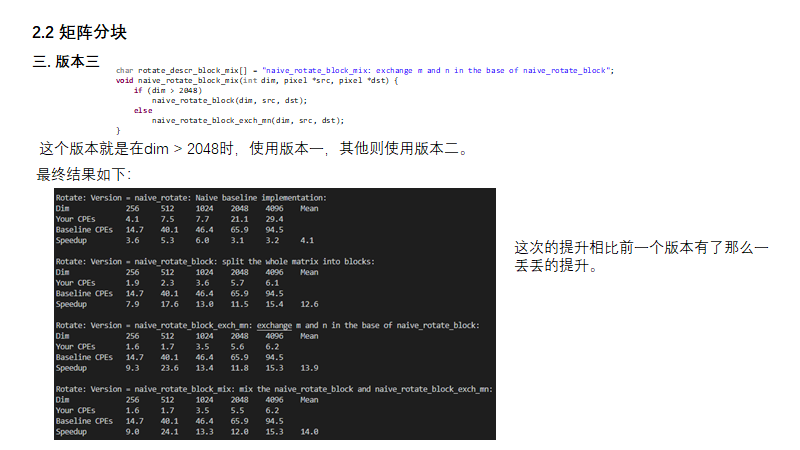 CSAPP Lab4: Performance Lab_csapp perflab-CSDN博客