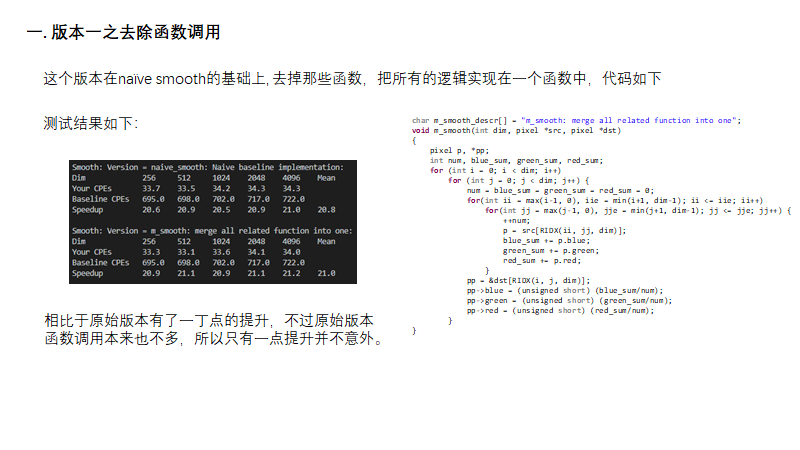 CSAPP Lab4: Performance Lab_csapp perflab-CSDN博客