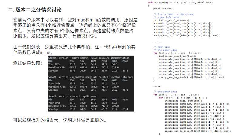 CSAPP Lab4: Performance Lab_csapp perflab-CSDN博客
