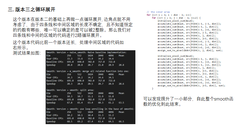 CSAPP Lab4: Performance Lab_csapp perflab-CSDN博客