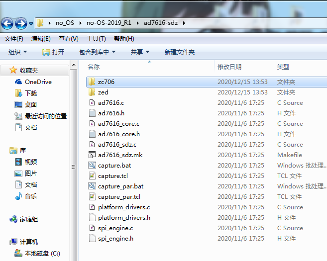 用adi官方源码构建任意xilinx的zynq平台下的adi芯片控制程序（2）——软件程序调试篇ad7616程序 Csdn博客