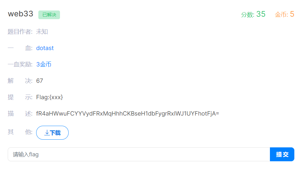 bugku web33_bugku s3 awd排位赛-3-CSDN博客
