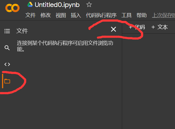 colab如何用？_colab打开ipynb-CSDN博客