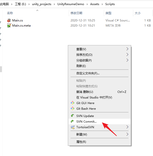 《学Unity的猫》——第二十集：手把手教会版本控制工具Subversion（SVN）的使用_unity svn目录一般叫什么名字-CSDN博客