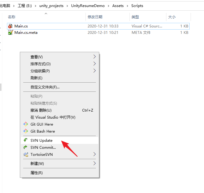《学Unity的猫》——第二十集：手把手教会版本控制工具Subversion（SVN）的使用_unity svn目录一般叫什么名字-CSDN博客