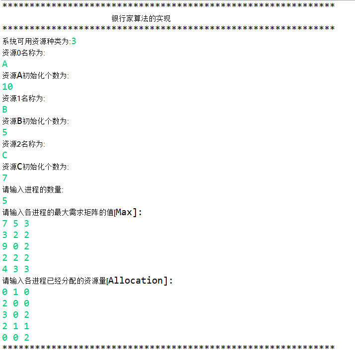操作系统 银行家算法java实现共享资源分配与银行家算法java Csdn博客