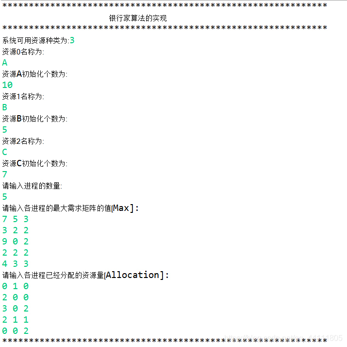 操作系统 银行家算法java实现共享资源分配与银行家算法java Csdn博客