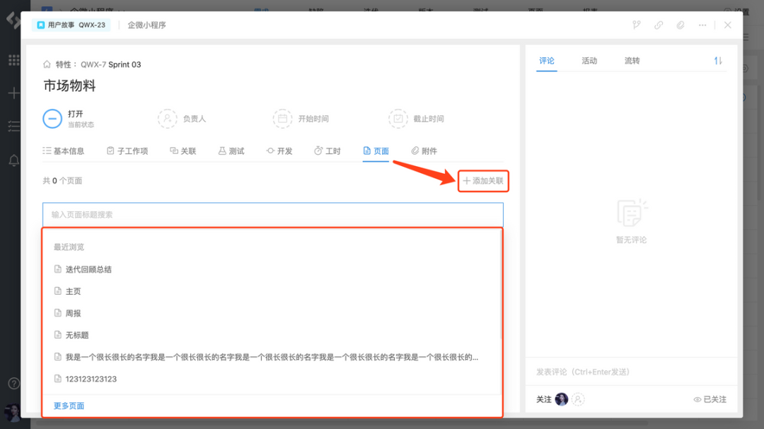 PingCode 全年上线功能盘点_pingcode 甘特图-CSDN博客