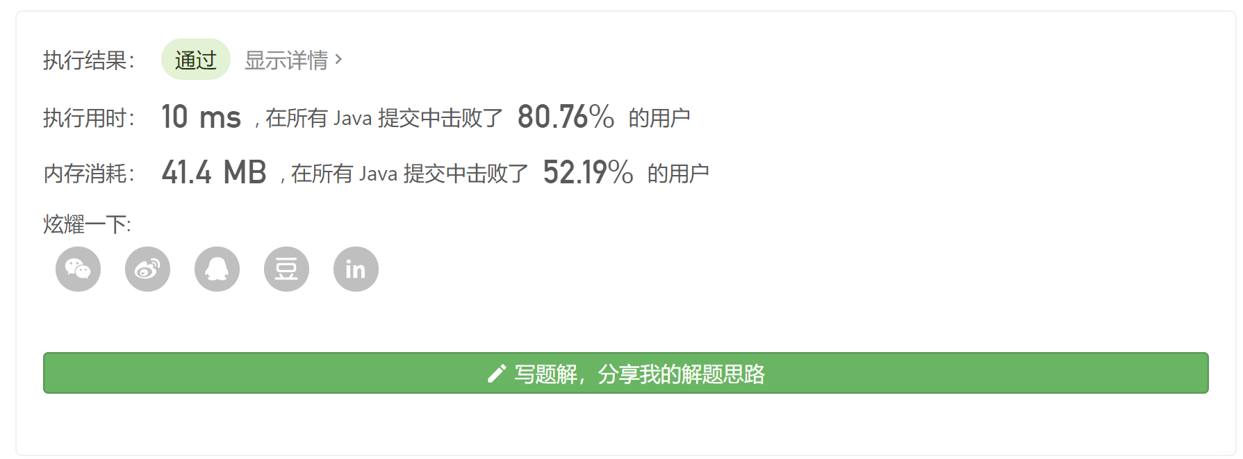 Leetcode 303 区域和检索 数组不可变(java版)leetcode 303答案java Csdn博客