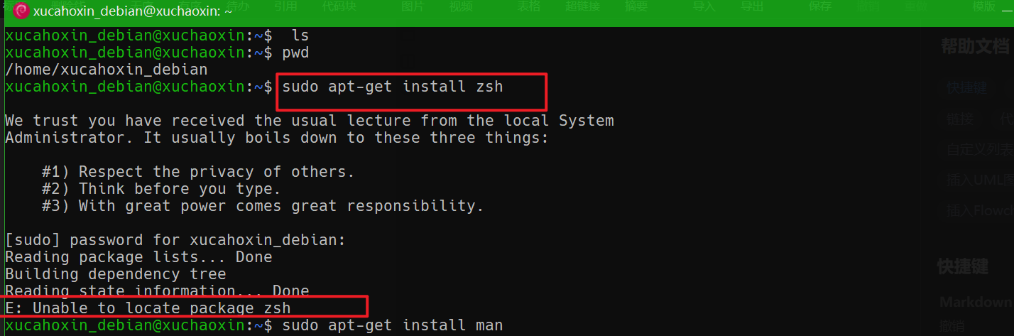 wsl2_linux:Debian无法直接通过sudo apt-get install 软件名/工具名 方式安装工具_wsl debian无法下包-CSDN博客