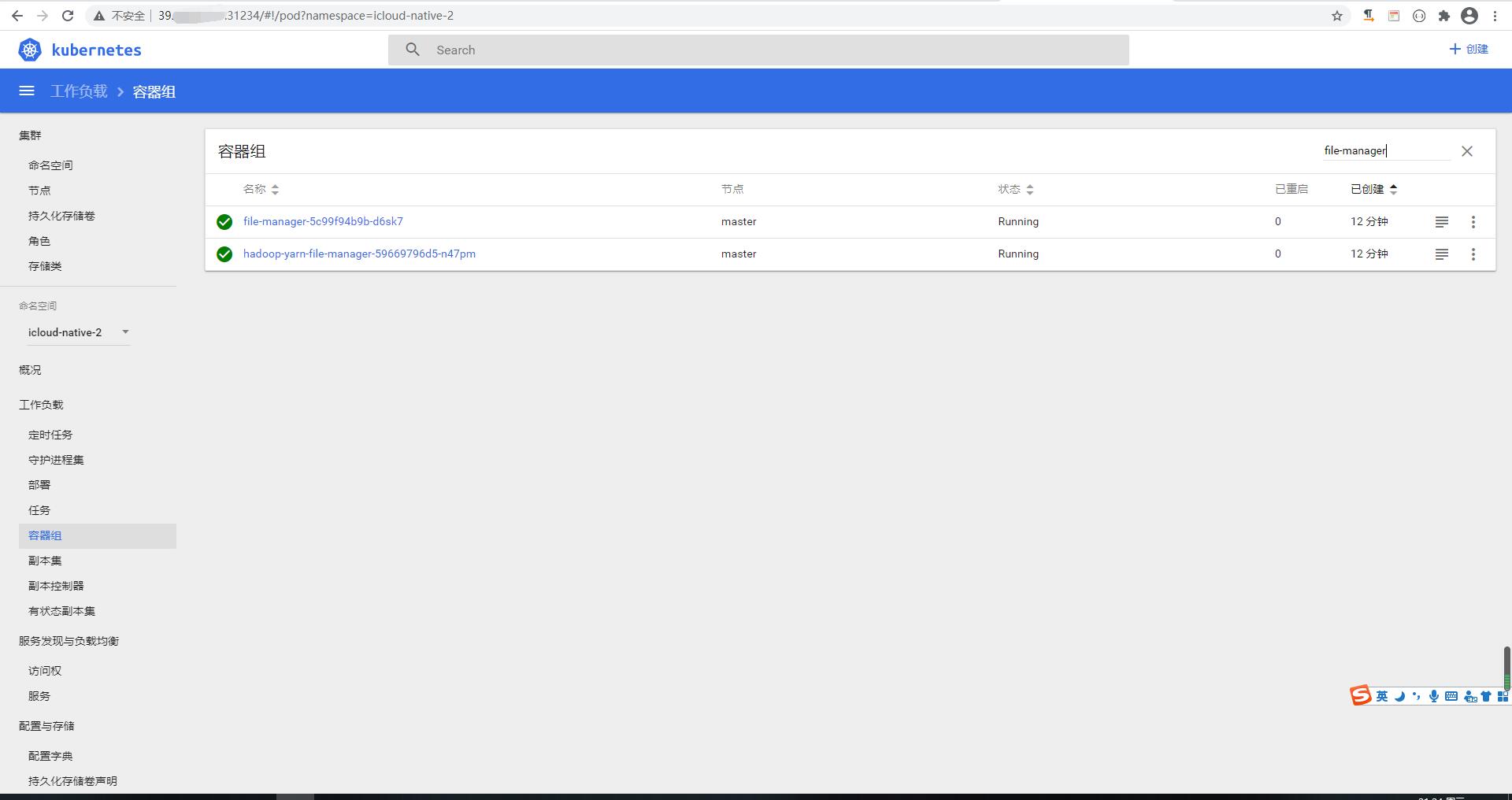 imanager云套件文件管理使用技巧_imanager neteco 1000u 下载-CSDN博客