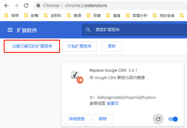 chrome浏览器替换code.jquery.com CDN的加速URL_chrome 替换url-CSDN博客